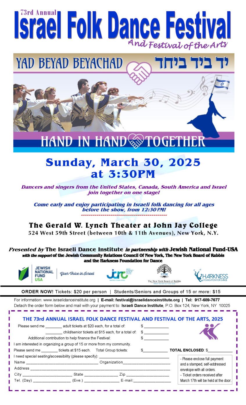 73rd Annual ISRAEL FOLK DANCE FESTIVAL - Israeli Dance Institute